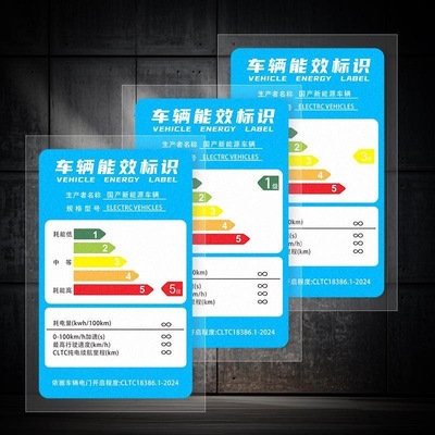 汽车贴纸车辆能效标识搞笑车贴电动车装饰车身侧窗划痕遮挡个性贴