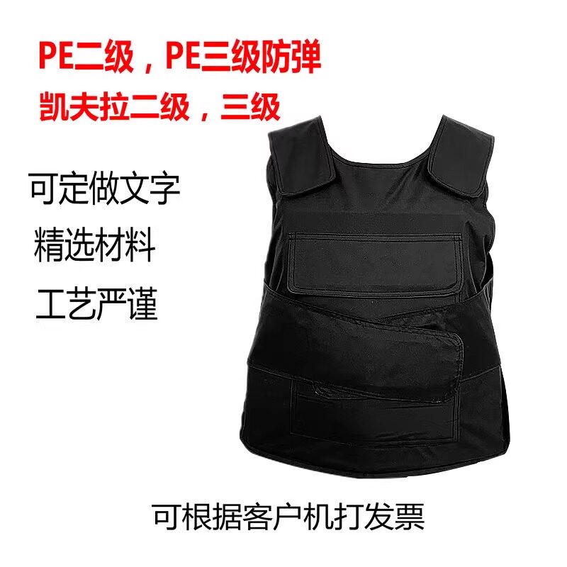 防刺服战术防刺衣作战背心防砍超薄马甲防身服防弹衣装备防割刺服