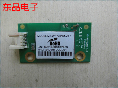 原装夏普LCD-70LX565A 无线网卡 MT-WN729NM-V3.0