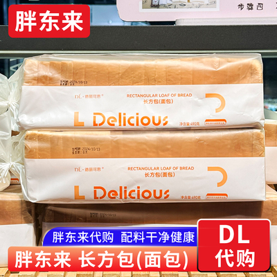 胖东来长方包面包 早餐软式面包健康吐司490g/袋 胖东来正品代购
