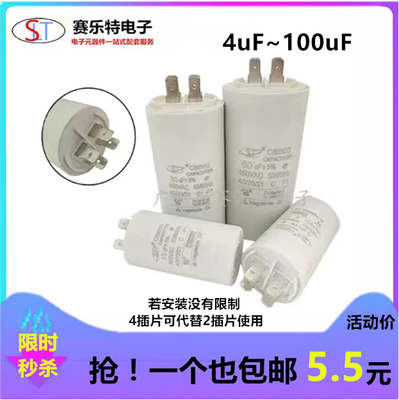 启动电容4插片SLT450VCBB60