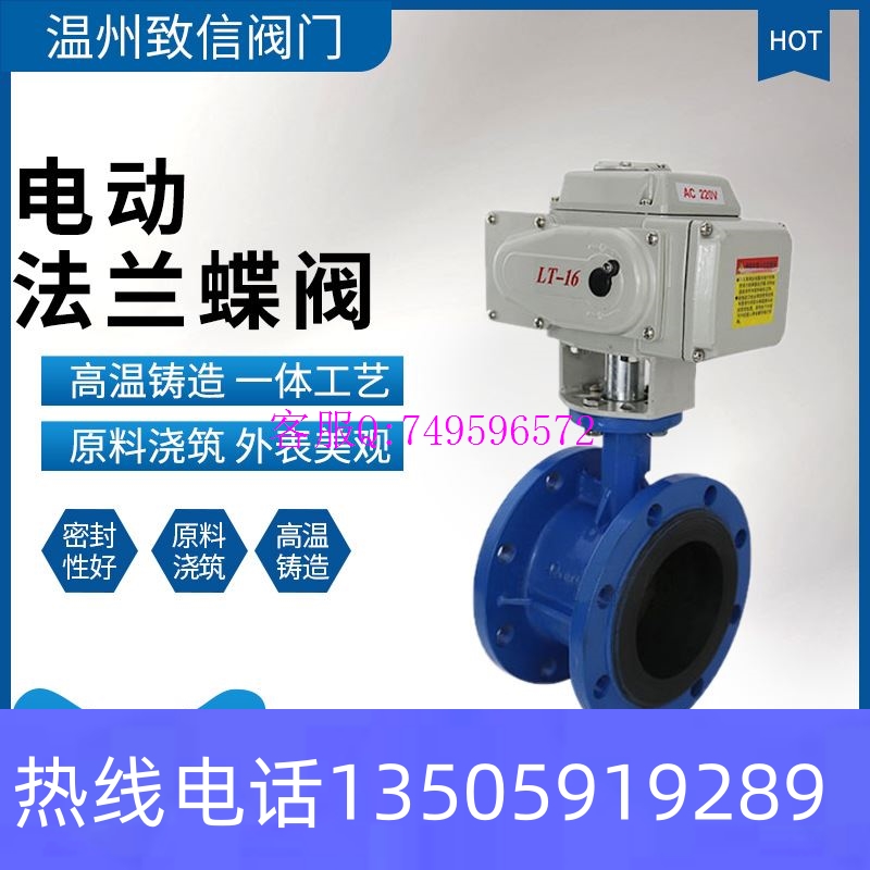 询价电动法兰软密封蝶阀 D941X/J/F-10/16Q/C/P电动开关蝶阀_虎窝淘