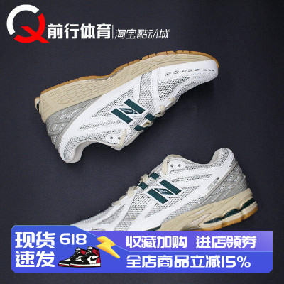 NEWBALANCE男女复古跑鞋1906R