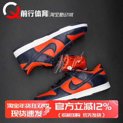 Nike/耐克dunk男低帮复古板鞋