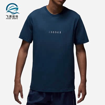 Nike/耐克正品JORDAN新款男子运动透气休闲短袖DM3183-425