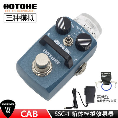 hotone效果器箱体模拟迷你