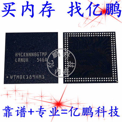 H9CKNNN8GTMPLR-NUH BGA168球 LPDDR3 1GB 手机运行内存 全新原装