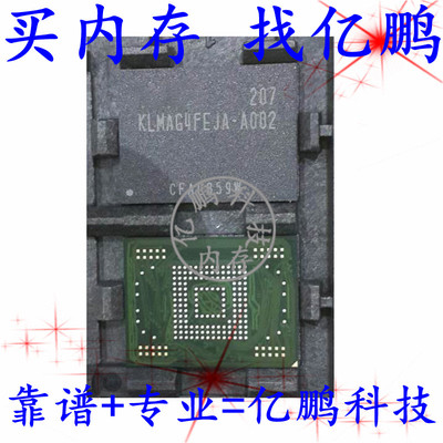 KLMAG4FEJA-A002 16GB EMMC 169FBGA 全新寿命0-10字库硬盘内存IC