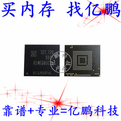 全新原装手机字库内存