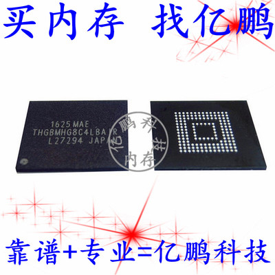 全新原装手机字库硬盘