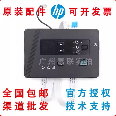原装惠普HP M125A M126A 126NW控制面板HP128FP FN按键板显示屏