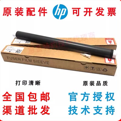 HP惠普403d M203定影膜402 M403 426 427 304 305 404 405 428 膜