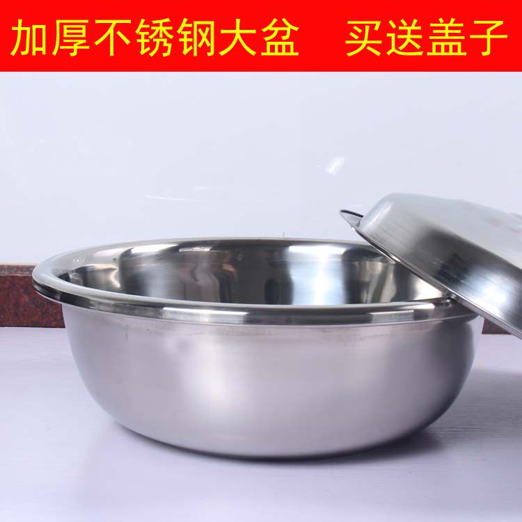 不锈钢大盆加厚调料盆圆形洗菜盆脸盆凉拌盆味盅洗澡盆和面盆带盖