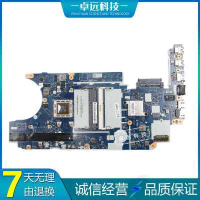 联想 ThinkPad Edge E445 E455 主板 A6 A8 NM-A231 04X4982
