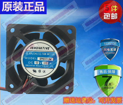 全新 INNOVATIVE SP602512M DC12V  0.11A静音散热风扇6025 6厘米