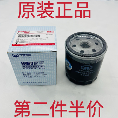 适配长城哈佛F7XF5全新H6H4VV5大狗机油滤芯4B13滤清器格4B15机滤