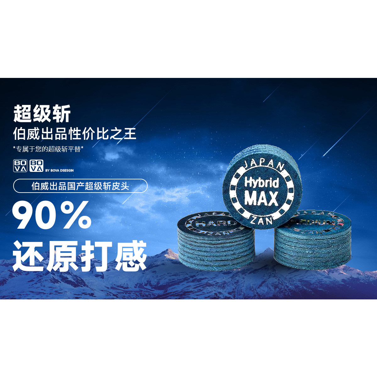 伯威国产超级斩皮头大头杆九球杆超级斩杆头皮头多层牛皮14mm