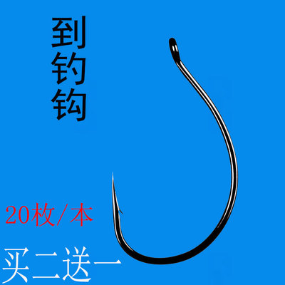 8003倒钓钩梭鱼鲈鱼钩路亚钩wacky钓组软虫软饵钩有刺细条散装钩