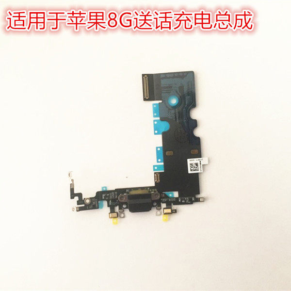 适用iphone8尾插排线苹果8p送话总成 xs送话器 iphonexms充电口_虎窝淘