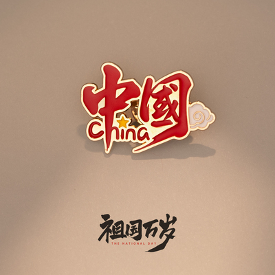 2026新款安然中国胸针