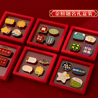 2023年新款逢考必过胸针