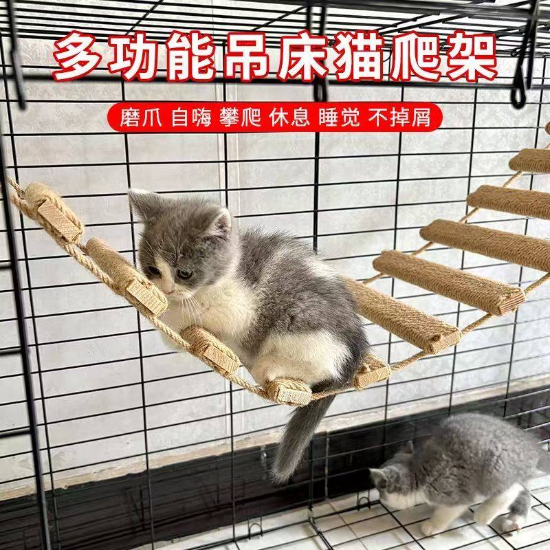 实木猫绳梯猫爬架自制diy配件猫窝猫抓板软梯直梯吊桥