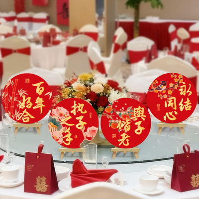 订婚宴布置结婚装饰新中式网红kt板桌牌喜字场景拍照摆件高级用品