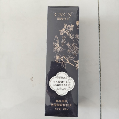 CXCX曦茜公主防tuo健发保健膏护发素