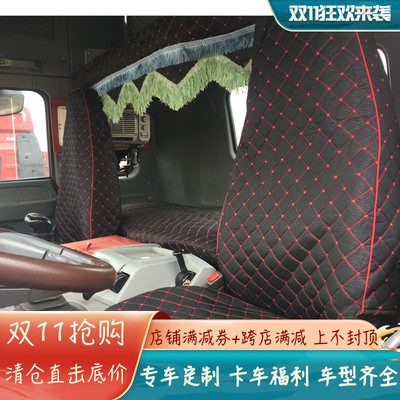 座套欧曼ETX5系货车专用铺垫