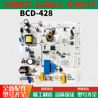 TCL冰箱电脑板BCD-420/BCD-428/486WBEF2/2104010016电源线路主板