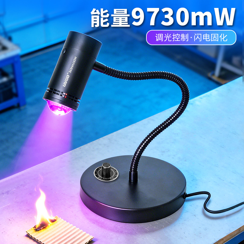 紫固UVGO超高强度风冷UVLED紫外线固化灯无影胶油墨光油实验杀菌