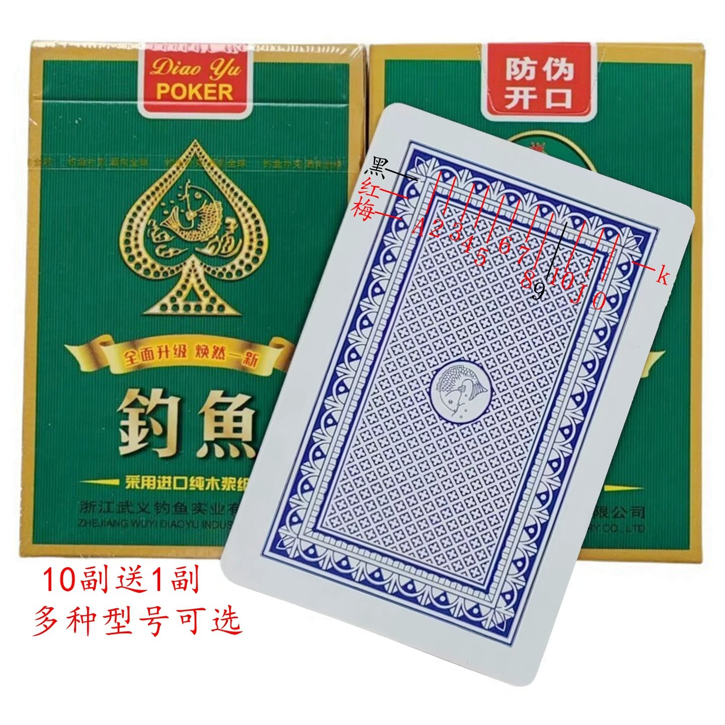 原厂钓鱼8068手工魔术近景扑克牌特殊道具背面认牌识牌辨牌扑克牌