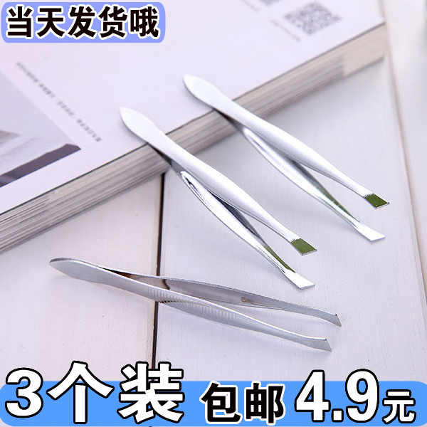 不锈钢修眉夹化妆美容工具眉钳眉毛夹拔毛钳夹眉镊子拔胡子小镊子