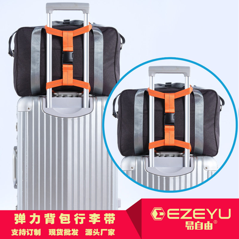 拉杆箱背包固定绑带行李箱弹力松紧捆绑行李提包旅行箱托运打包带