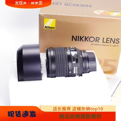 摄影中焦尼康85mm人像全幅镜头