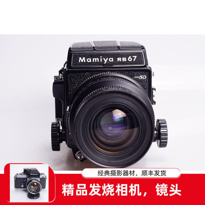 玛米亚MAMIYARB67PROSD90/3.5