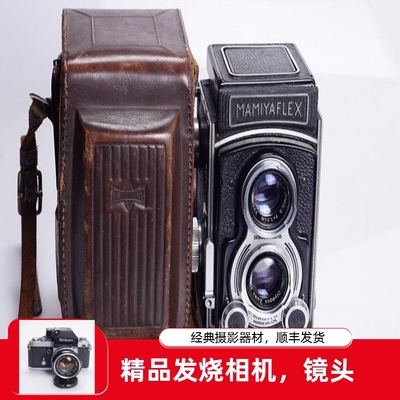 中画幅胶片相机玛米亚FLEX双反