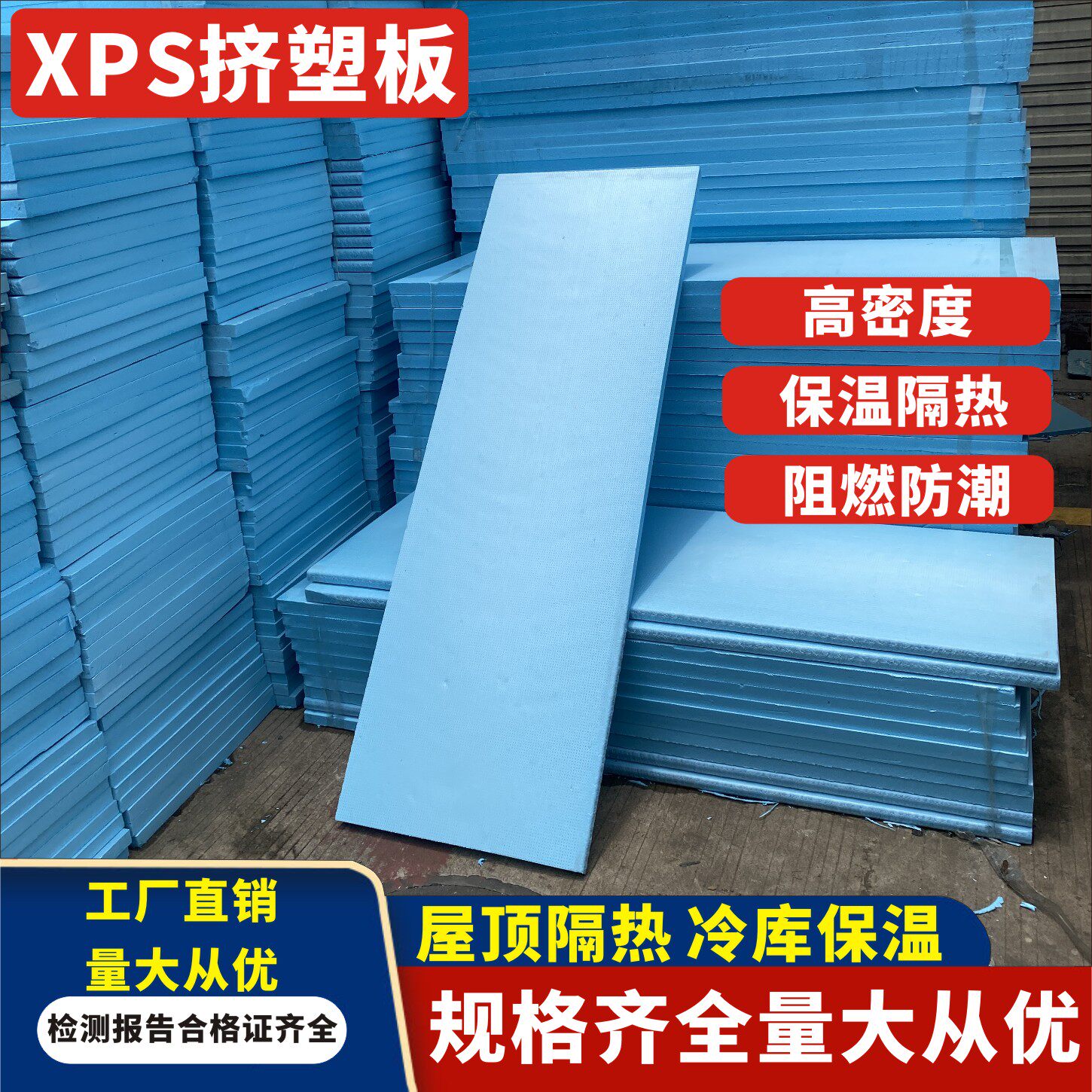 高密度抗压挤塑板屋顶隔热片室内保温地面防潮建筑聚苯乙烯泡沫板