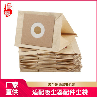 适配美的吸尘器尘袋垃圾纸袋