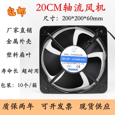 轴流风机 排风扇 200*200*60 JF20060HA2HBL AC220V 正方形风扇