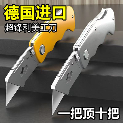 折叠美工刀架超硬不锈合金壁纸刀