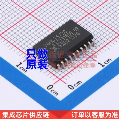 锁存器 74HCT573D.653 SOIC-20 Nexperia(安世) 电子元器件
