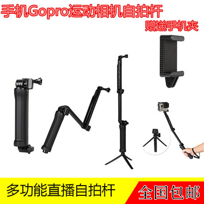 适用大疆OsmoAction运动相机三脚架gopro8手机自拍杆灵眸户外支架
