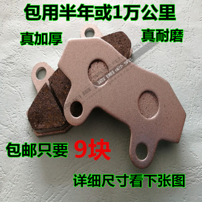 AB泵碟刹片电摩两轮车耐磨碟刹片