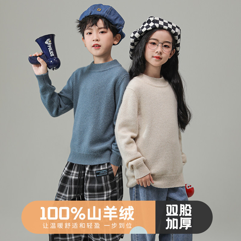 kx儿童羊绒衫男童毛衣女童装中大童加厚针织打底套头衫秋冬款