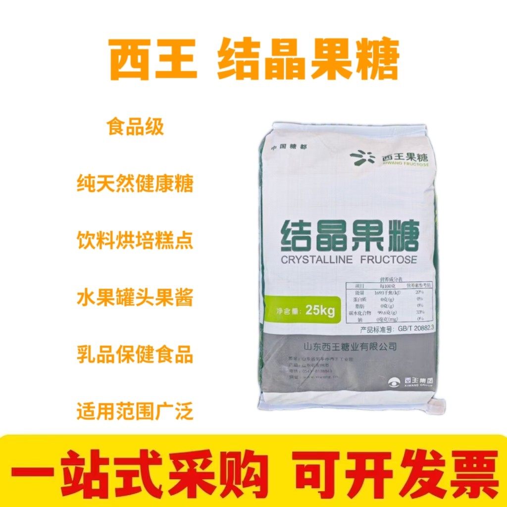 西王结晶果糖 代糖0卡烘焙糖醇浓缩天然代糖无糖食用低热量零食