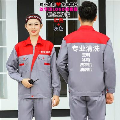 一件起做免费印字各行业职业装