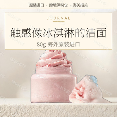whipped纯素冰淇淋洁面80g