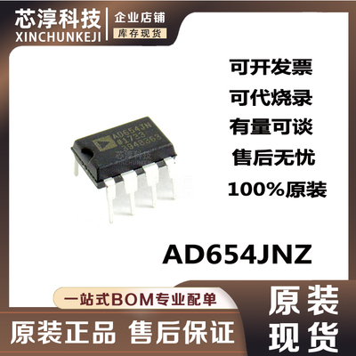 AD645JN运算放大器原装芯片