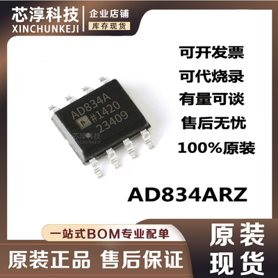 AD834ARZ线性-模拟乘法器/除法